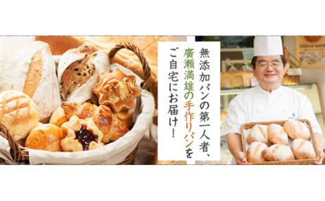 【ベーカリーデッセム】廣瀬満雄の無添加パン詰め合わせ 10～13種類 詰め合わせ 無添加 国産小麦 自然酵母 パン 詰合せ 山梨県富士川町