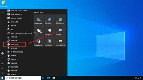 Windows Server 服务器定时重启 Csdn博客