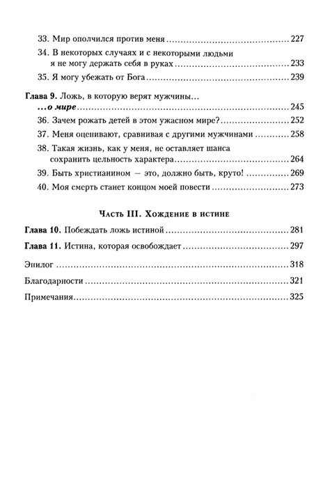 Ложь, в которую верят мужчины - legere.ru