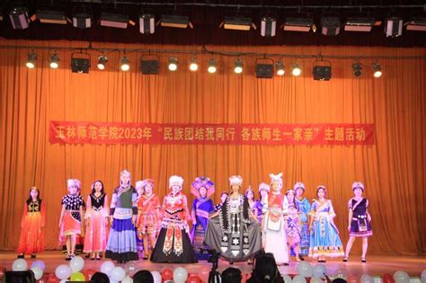 学校开展2023年“民族团结我同行，各族师生一家亲”主题活动暨第十八届女生节之“创先争优展风采，巾帼开创新时代”形象礼仪及妆发设计大赛 玉林