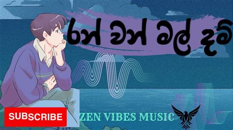 රන් වන් මල් දම්ran Van Mal Dam Slowed Reverb Full Song Youtube