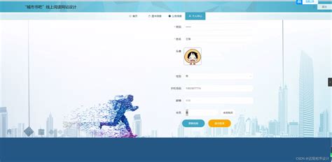 “城市书吧”线上阅读网站设计源码开题 Csdn博客