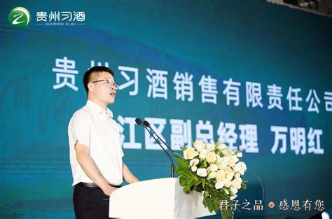 贵州习酒宁波团购上市发布会在宁波举行 国际在线移动版
