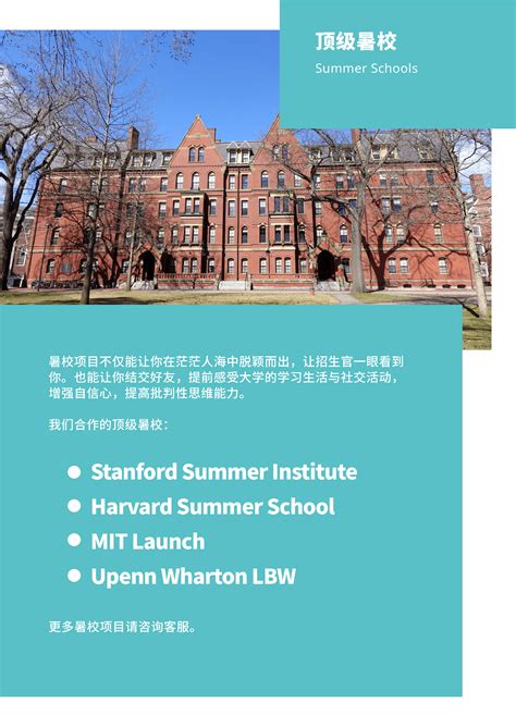 背景提升 清柚教育 官网 Cheersyou 留学申请、gre培训、sat培训、清柚留学