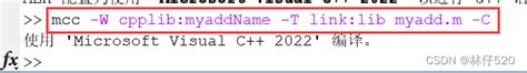 matlab打包为dll，并使用c 调用 c 调用matlab生成的dll csdn博客