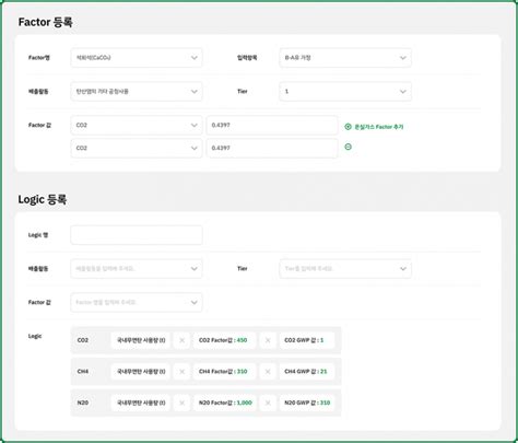 배출량 측정 탄소중립의 시작 Planesg