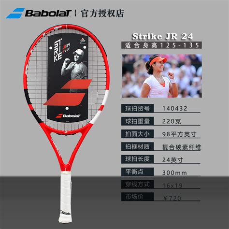 百保力babolat Pd 23 24 25 26寸儿童拍网球拍碳素初学拍六一礼物