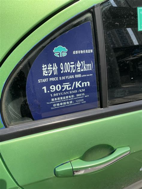 成都出租车中英文起步价不一样？官方回应：印刷错误，检查更换正确标价签 上游新闻 汇聚向上的力量