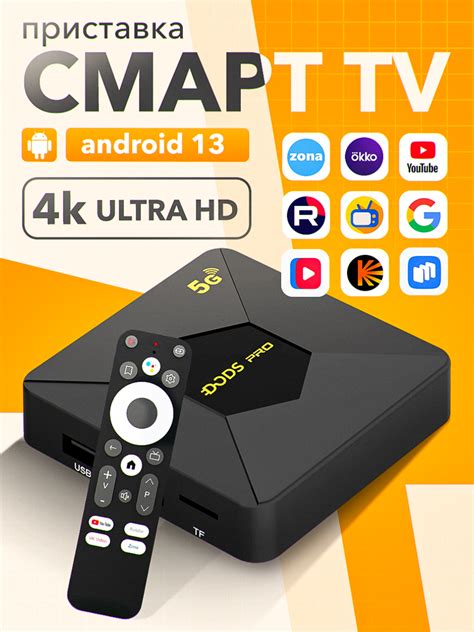 Андроид приставка для телевизора Sony Bravia — купить по низкой цене на Яндекс Маркете