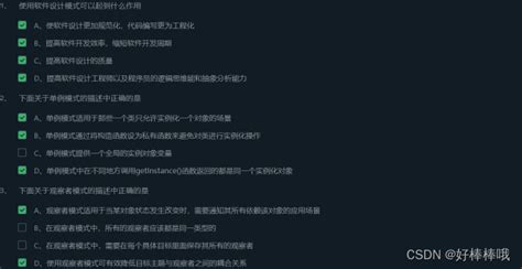 软件工程：从理论到实践 头歌上的作业答案头歌软件工程实训答案 Csdn博客