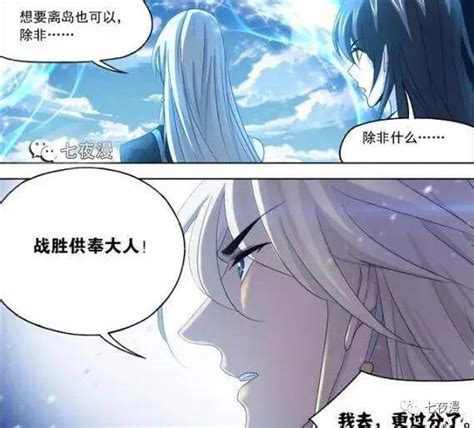 斗罗大陆漫画预告797话：海神岛的神赐猴王，竟挑战供奉大人波塞西 萌次元