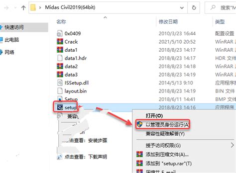 迈达斯Midas Civil2019安装教程 激活教程 IT技术之家
