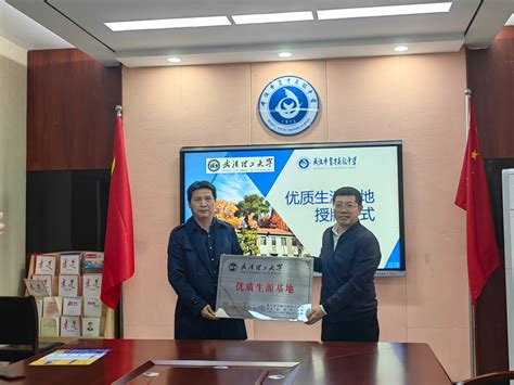 武汉理工大学汽车学院欢迎您