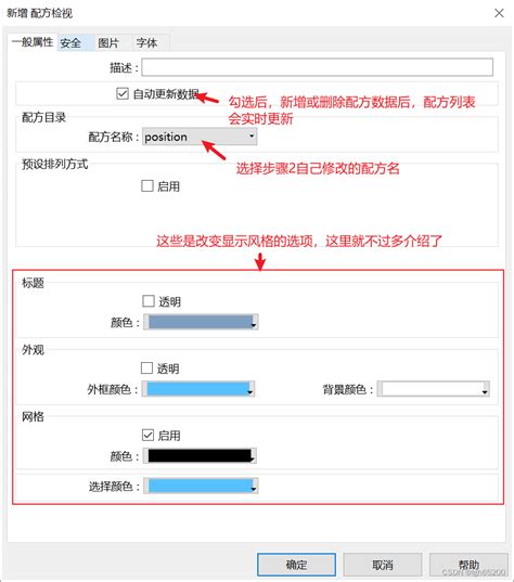 威伦触摸屏配方功能使用威纶通配方 Csdn博客