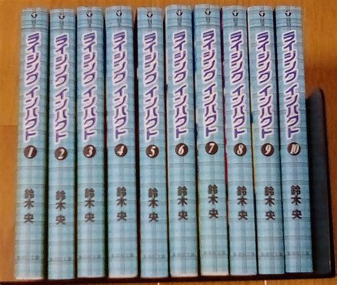 Yahooオークション ライジングインパクト 文庫版 全10巻 レンタル落