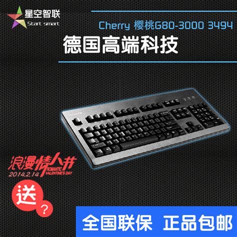 包邮 Cherry 樱桃 机械键盘 G80 3000 3494红轴星空智联