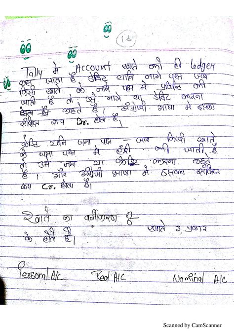 Tally Erp 9 Notes Hindi Tally Hand Written Notes Tech Gnb