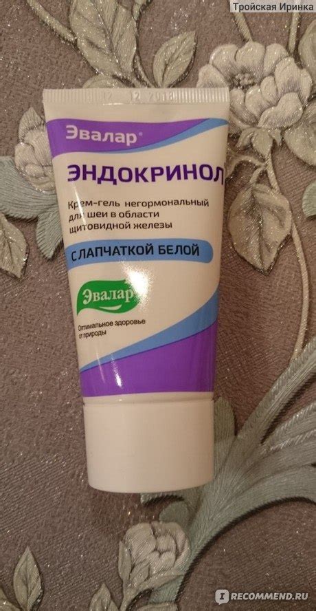БАД Эвалар Эндокринол - «Приятный крем. Польза для щитовидки + уход за ...