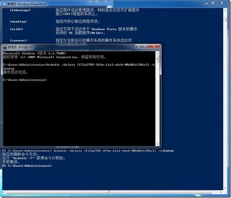 Powershell中运行bcdedit命令出错51cto博客运行bcdedit命令无效