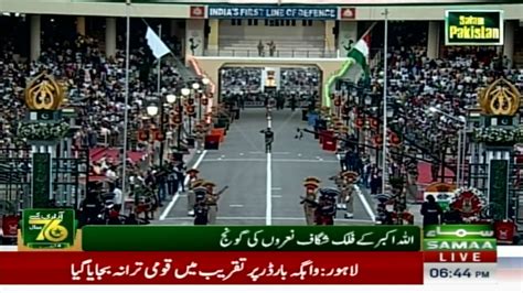 Flag Hoisting Ceremony At Wagah Border Wagah Border Parade 2023