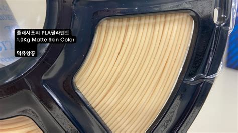 플래시포지 Pla 필라멘트flashforge Pla Pro 필라멘트 색상별 샘플 이미지검은색 빨간색 하얀색 은색 금색