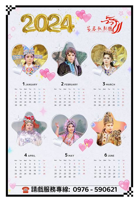 姿蓉歌劇團 姿蓉歌劇團 演出行程報哩哉 農曆 123 4 國曆 113 14（六、日） ⛩️ 東港