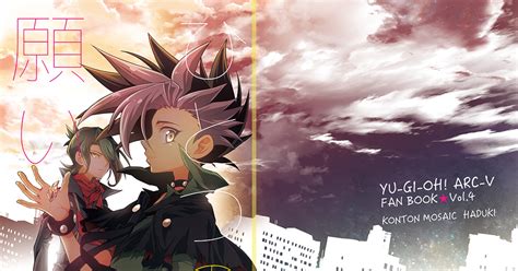 同人再録】 【web再録】arc V反逆組の本2 はづきのマンガ 漫画 遊戯王arc V女性向け ユート遊戯王arc V Pixiv