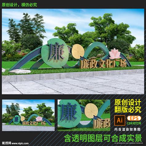 廉政广场雕塑设计图室外模型3d设计设计图库昵图网