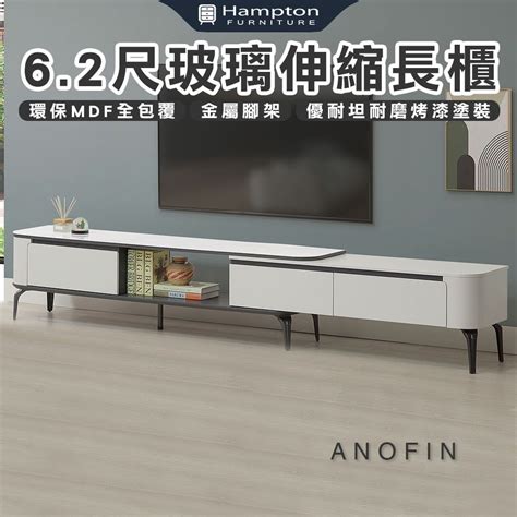 Hampton 漢汀堡 克卡62尺玻璃伸縮長櫃 Pchome 24h購物