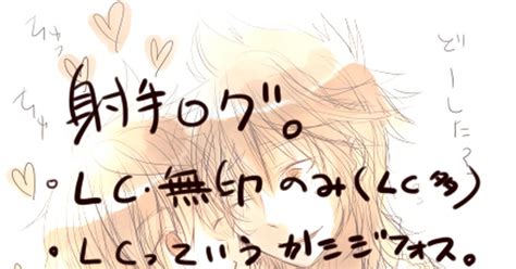 聖闘士星矢 射手座ログ でりおのマンガ 射手座マジ天使 ロストキャンバス100users入り Pixiv