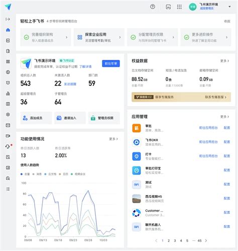 管理后台功能更新 2022 2 更新新增成员别名功能飞书管理后台支持为企业成员设置别名设置后成员别名可在会话窗口名片页通讯录等页面
