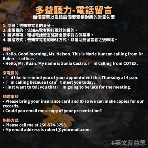 英文有益思 【別說我沒告訴你 Toeic聽力技巧篇！】