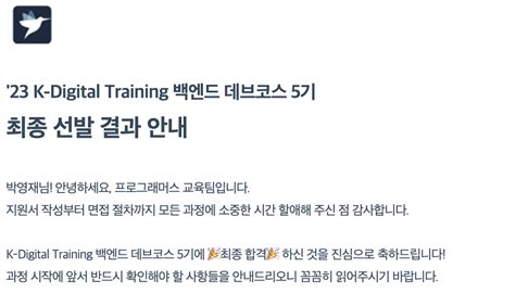 데브코스 프로그래머스 데브코스 백엔드 5기 합격 후기 Zerozae