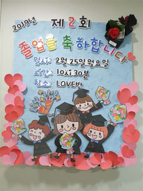 어린이집 졸업환경구성 공예 유치원 아이디어 어버이날 카드 만들기