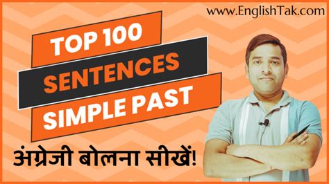 Simple Past Tense Examples With Hindi Translation Exercise