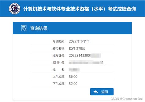 2023年，把“软件评测师”考起来吧~软件测评师 Csdn博客