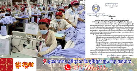 កម្មករនិយោជិតទាំងអស់បានឈប់សម្រាកដោយរក្សាប្រាក់ឈ្នួល និងអត្ថប្រយោជន៍ផ្សេងៗ នៅថ្ងៃទី៥ ខែសីហា