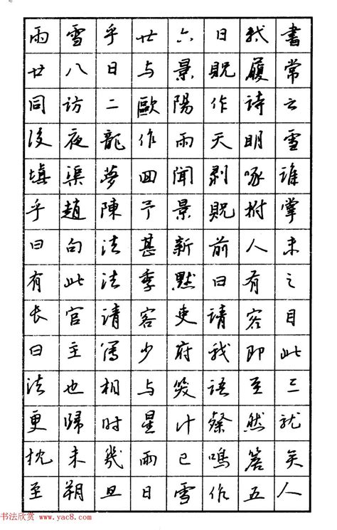 钢笔书法名家宝典钢笔行书精品集 第12页 硬笔书法书法欣赏