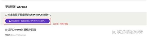 科研必备endnote click安装和使用 知乎
