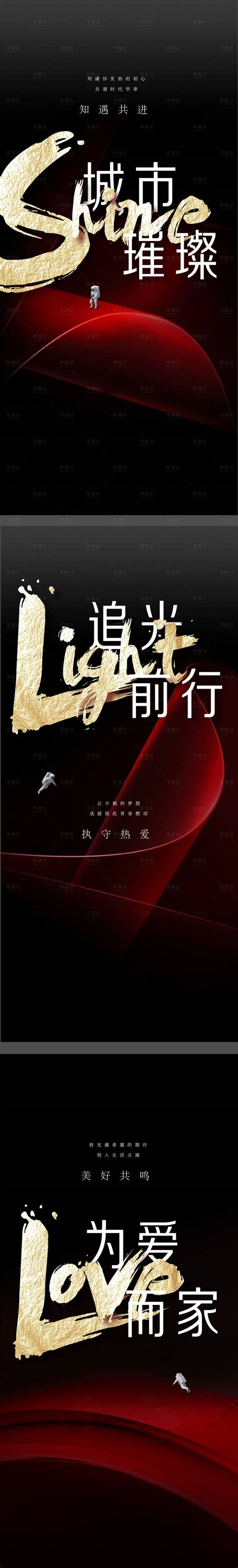 地产毛笔字倒计时海报psdai广告设计素材海报模板免费下载 享设计