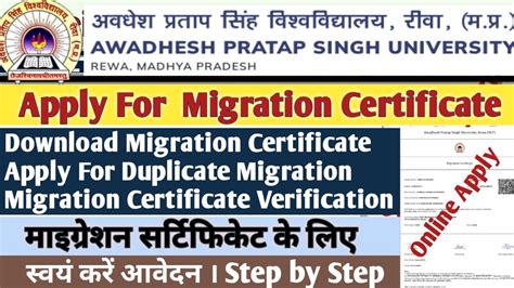 How To Apply Migration Certificate Online Migration Certificate Kaise