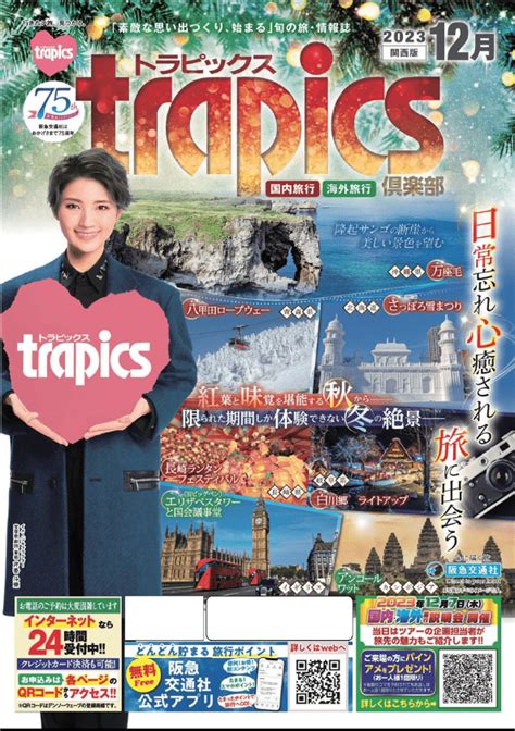 芹香斗亜の母親は宝塚ホテルでバーテンダー！今はレビュー舞踊白川流家元