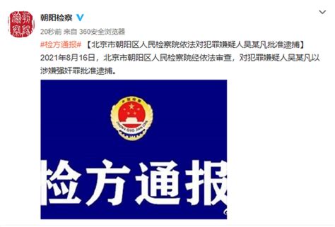 吴亦凡可能被判几年？律师解读手机新浪网