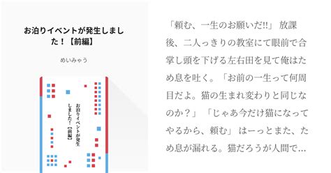 日左右 左右田和一 お泊りイベントが発生しました！【前編】 めいみゃうの小説 Pixiv
