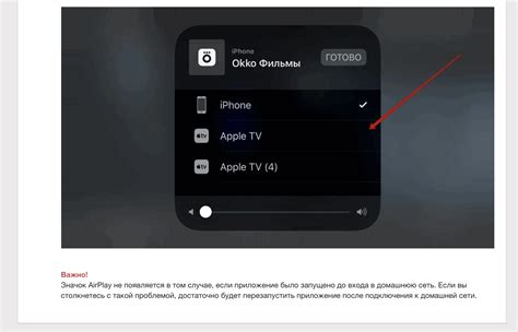 Как смотреть OKKO на тв-приставке Apple.tv - ОККО ТВ