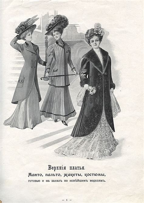 Catalog. Russia 1900. | Vintage ads, Russia, Old ads