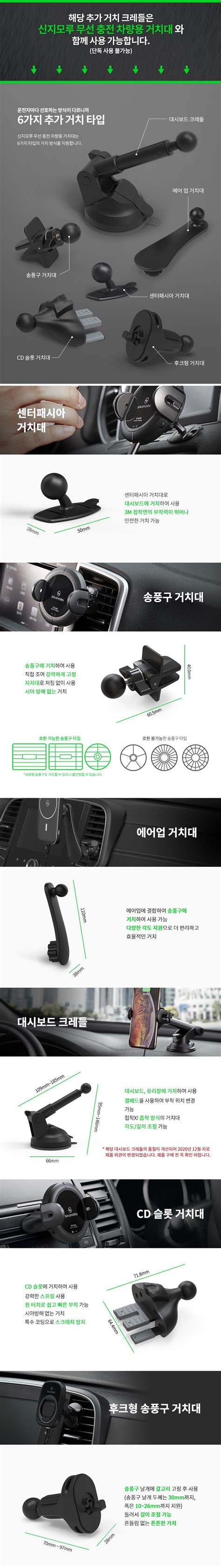 오그랩 시리즈 차량용 무선충전 거치대 추가 거치타입 6종 감도 깊은 취향 셀렉트샵 29cm