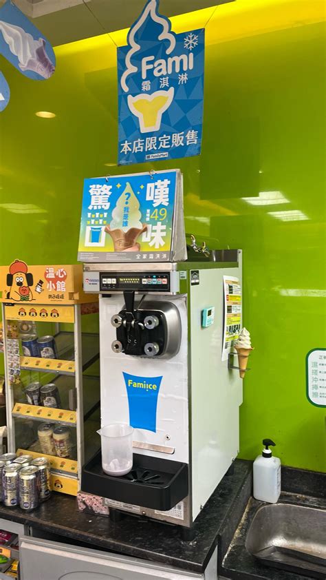 天氣冷了就想吃冰 去全家看到這個 我想說這什麼鬼東西 然後問店員 請問這是什麼口味 店員：你看啊 驚嘆口味 我：所以是什麼口味？ 店員：驚嘆啊