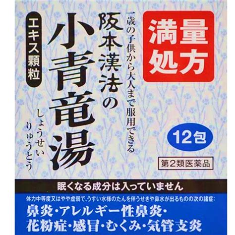 小青龍湯 比價撿便宜 優惠與推薦 2024年7月