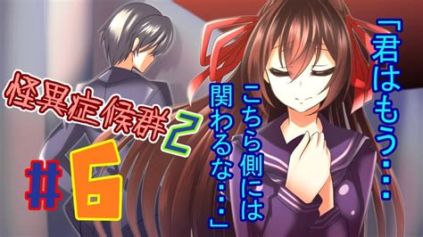 【ゆっくり実況】男性が語る の正体に迫る！【怪異症候群2part6】 Youtube